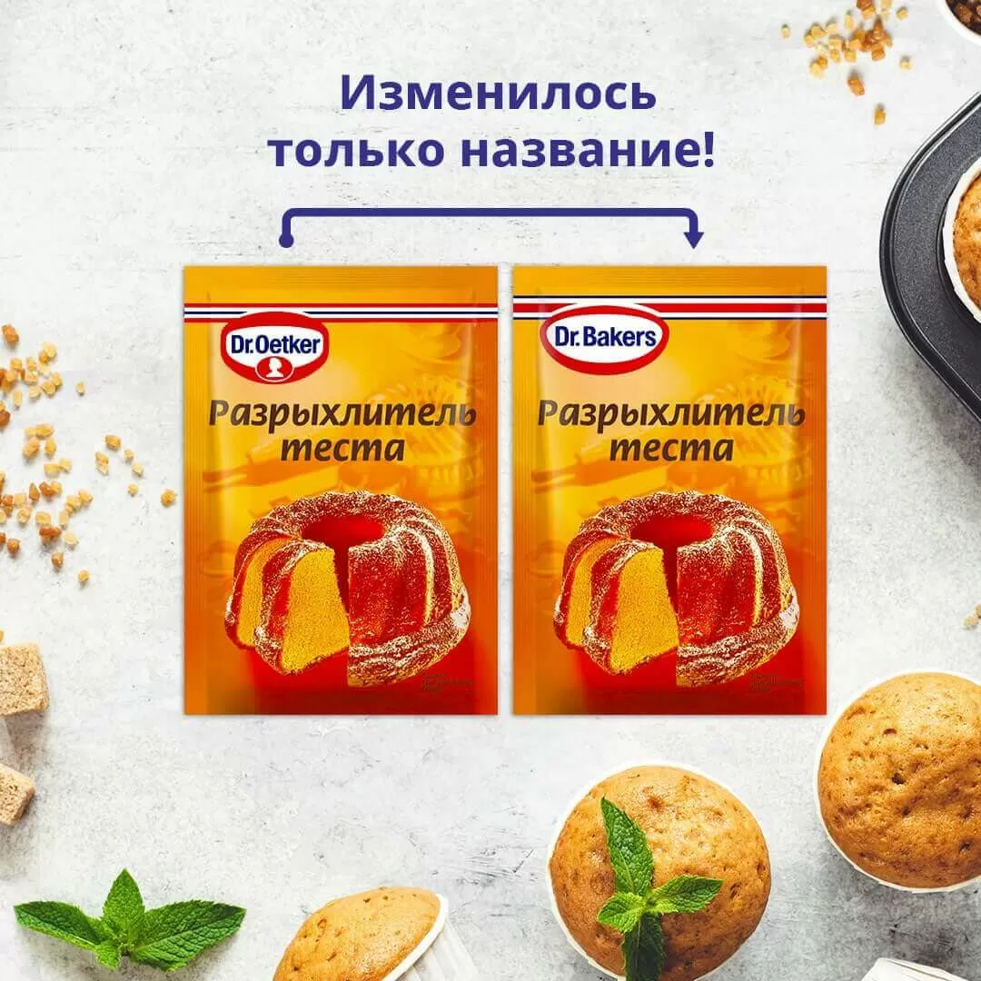 Dr. Bakers - О компании